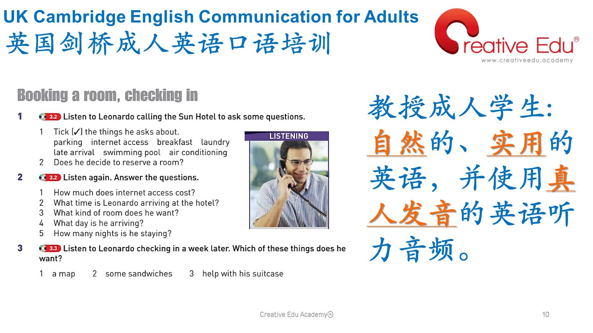 专业英语口语培训 英国剑桥英语口语培训课程